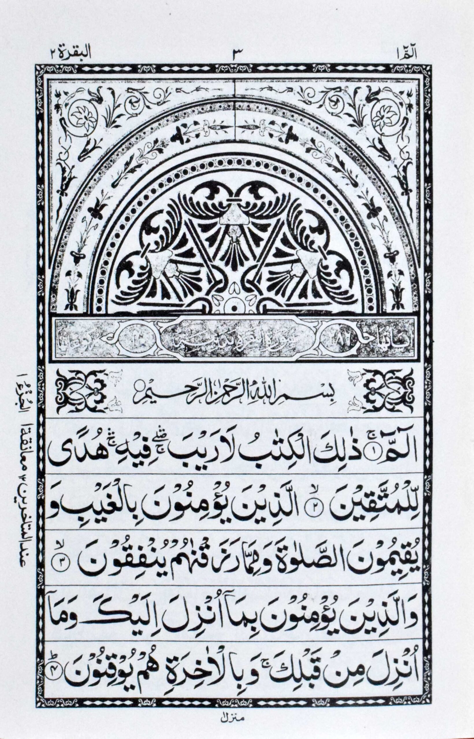 QURAN MAJEED NO. 347 (15 LINE) HAFIZI | Mubarak Deals