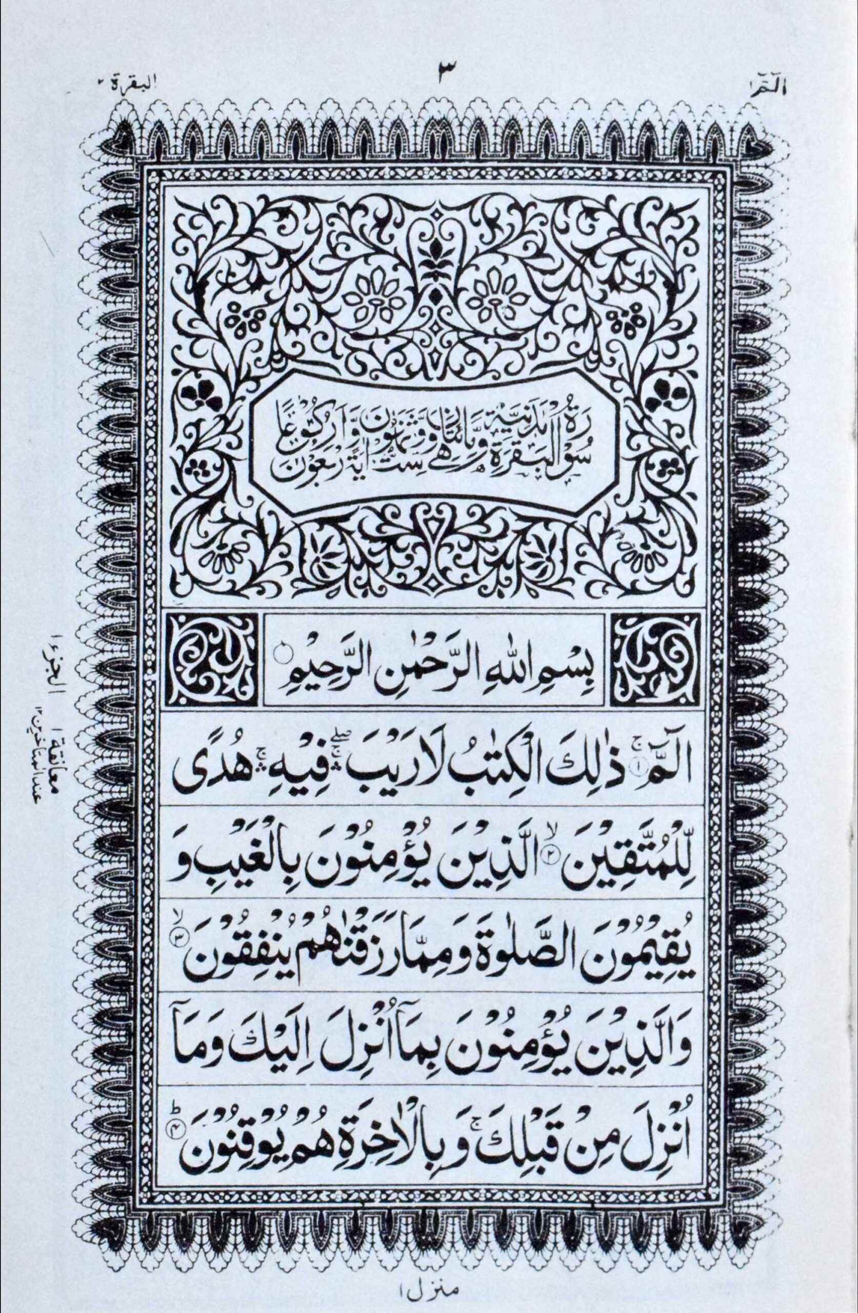 QURAN MAJEED NO. 347 (15 LINE) HAFIZI | Mubarak Deals