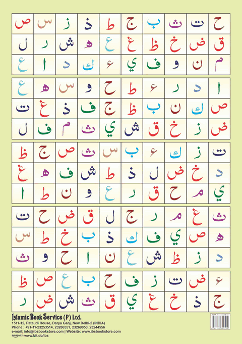 Alif Ba Takhti - (A-5 Size) - (Plastic Multi-colour) | Mubarak Deals