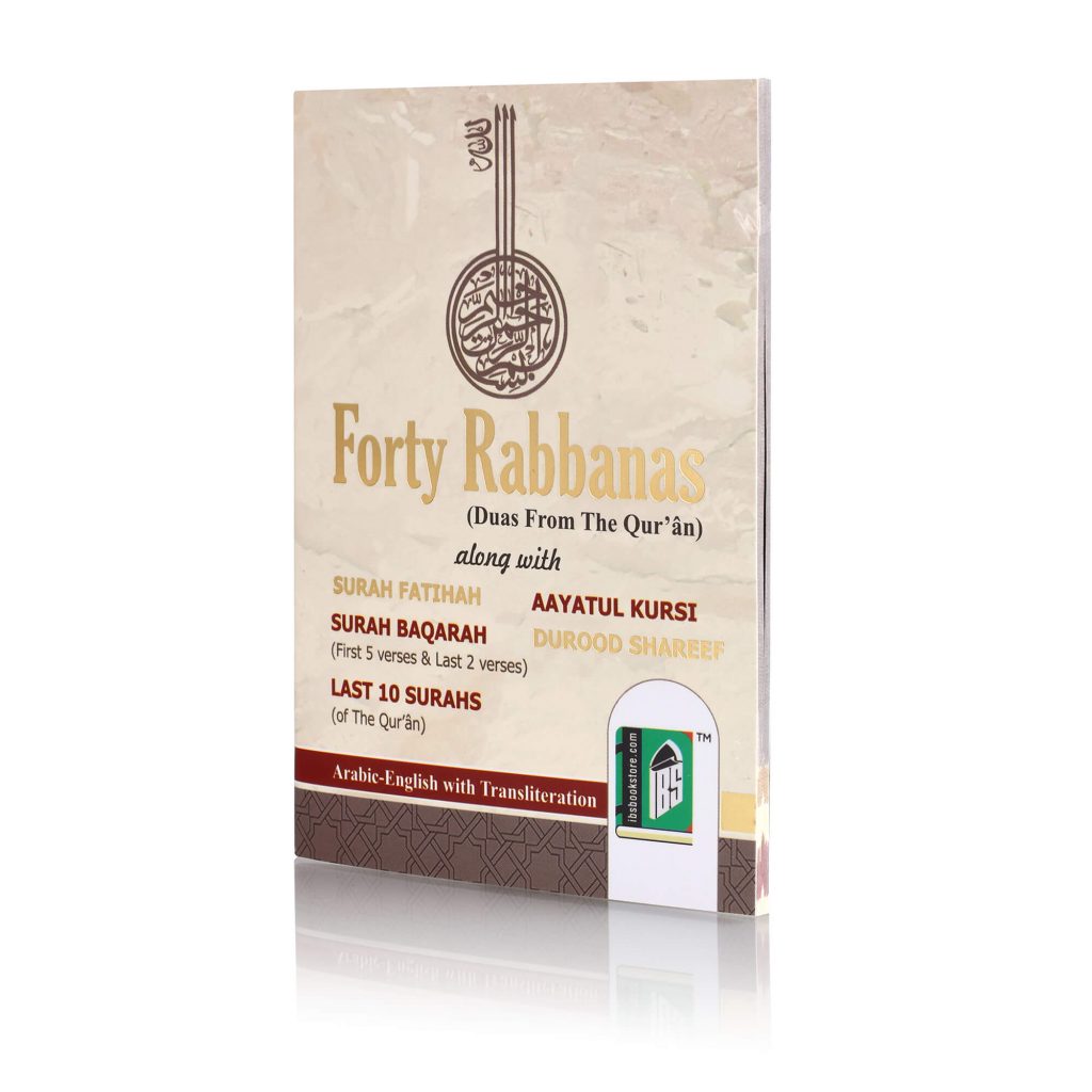 Buy FORTY RABBANAS 4 COL. (DUAS FROM THE QURAN) - (English/Arabic ...