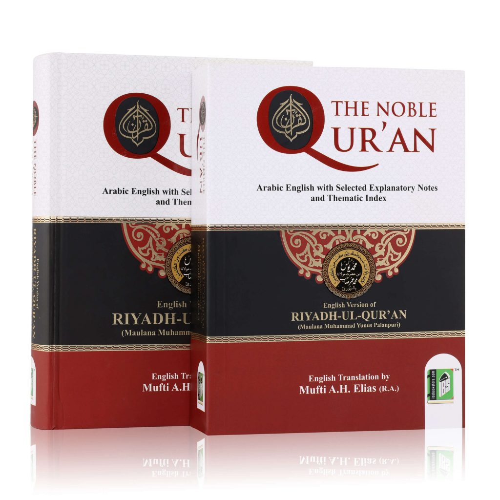 THE NOBLE QURAN (RIYADHUL QURAN-ENGLISH/ARABIC) | Mubarak Deals