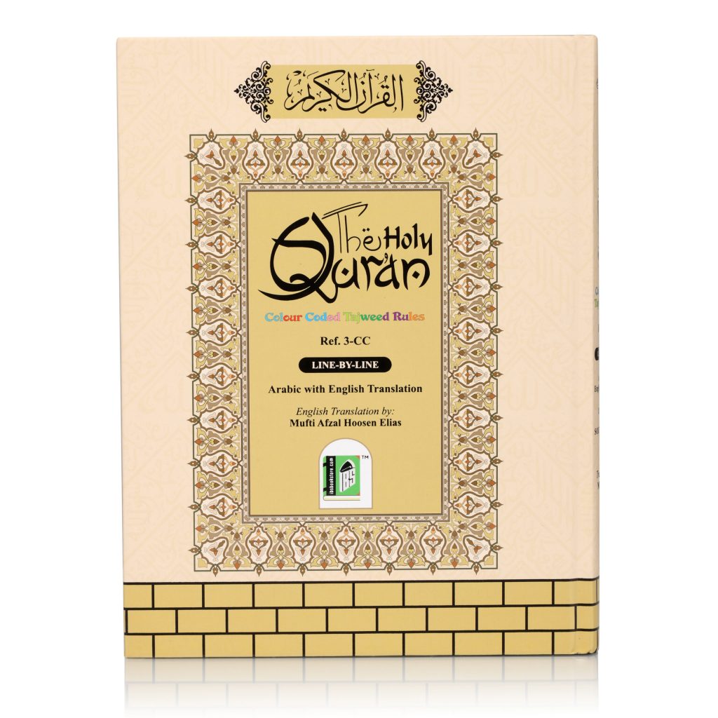 HOLY QURAN NO. 3 CC HB Line By Line Arabic / English Translation ...