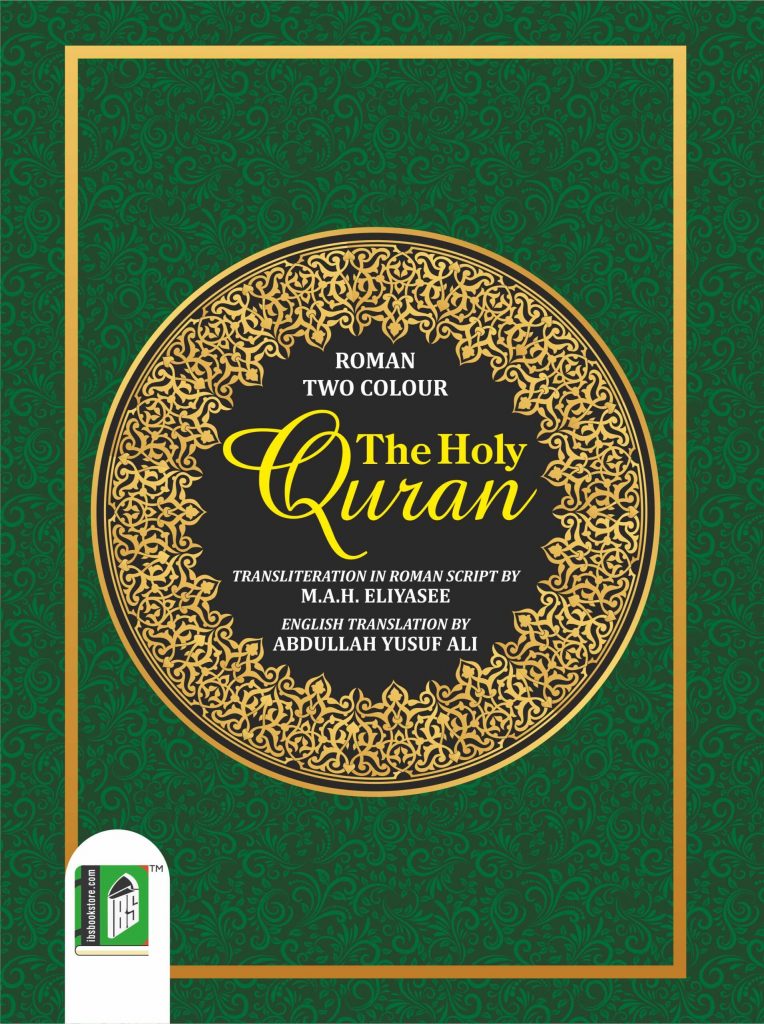 Buy HOLY QURAN ROMAN(2COL.) A.Y.ALI (A/E/R) HB | Mubarak Deals
